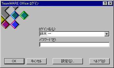 4.1 TeamWARE Officeを起動する