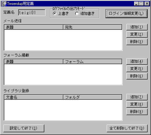 TeamWARE連携コマンド 説明書