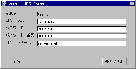 TeamWARE連携コマンド 説明書