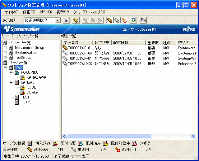 3 1 [systemwalkerコンソール]から起動する