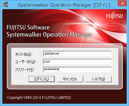 5.2.1 Systemwalker Operation Managerクライアントへジョブを登録