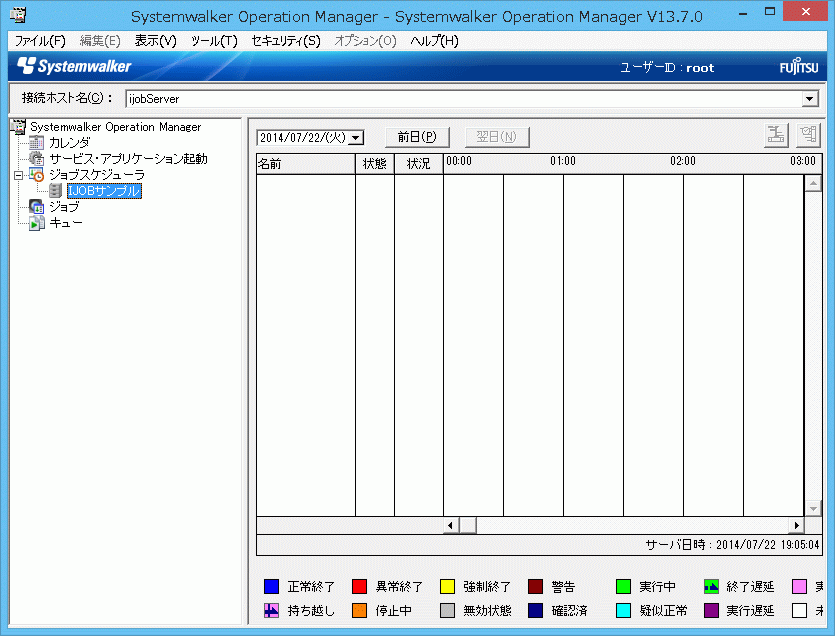 5.2.1 Systemwalker Operation Managerクライアントへジョブを登録