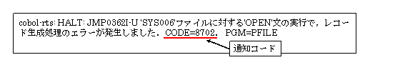 3.2.2 NetCOBOLを利用している場合