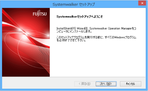 3.2 インストールの手順